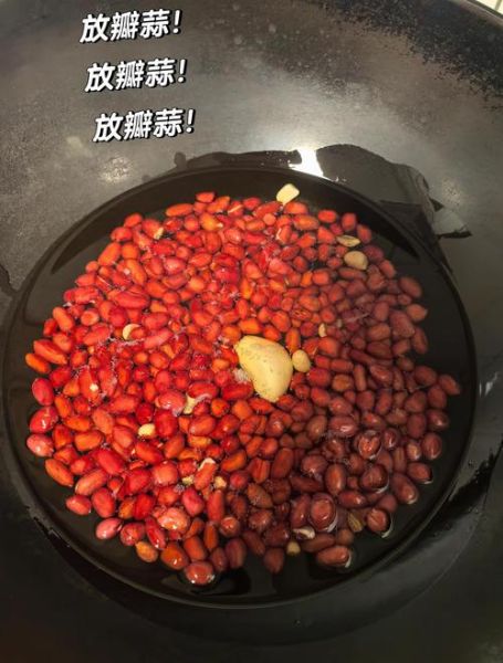 炸花生米怎么酥脆不回潮_炸花生米用冷油还是热油-第2张图片-山城妙识