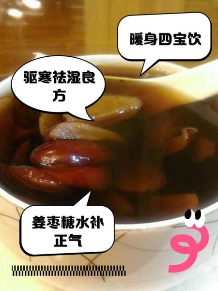 红糖姜水熬多久_红糖姜水怎么煮才驱寒-第3张图片-山城妙识 红糖姜水熬多久_红糖姜水怎么煮才驱寒-第3张图片-山城妙识