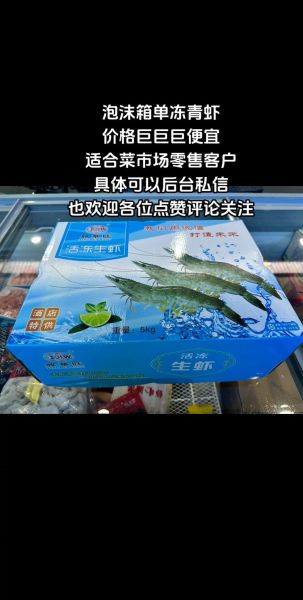青虾价格多少钱一斤_青虾多少钱一斤2024-第1张图片-山城妙识