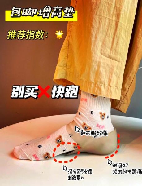 增高鞋垫怎么使用_增高鞋垫多久换一次-第2张图片-山城妙识