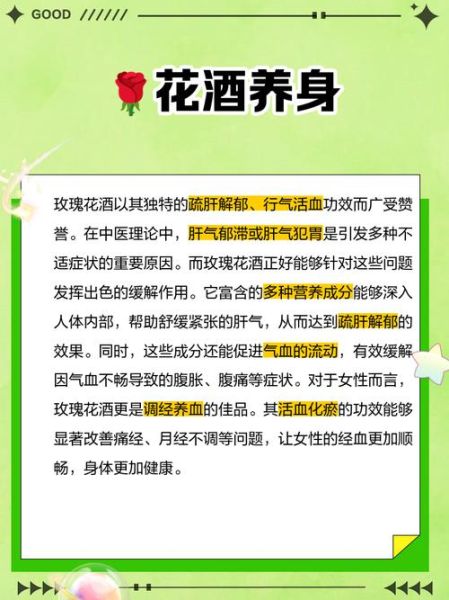 泡玫瑰花酒的正确方法_玫瑰花酒泡多久可以喝-第2张图片-山城妙识