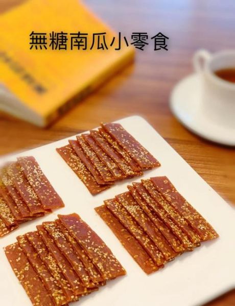 南瓜干怎么做_南瓜干制作步骤详解-第2张图片-山城妙识