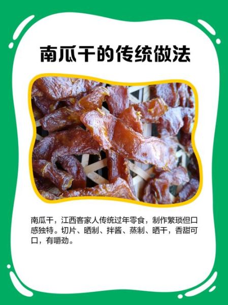 南瓜干怎么做_南瓜干制作步骤详解-第3张图片-山城妙识