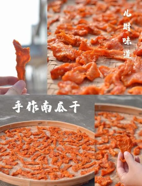 南瓜干怎么做_南瓜干制作步骤详解-第1张图片-山城妙识
