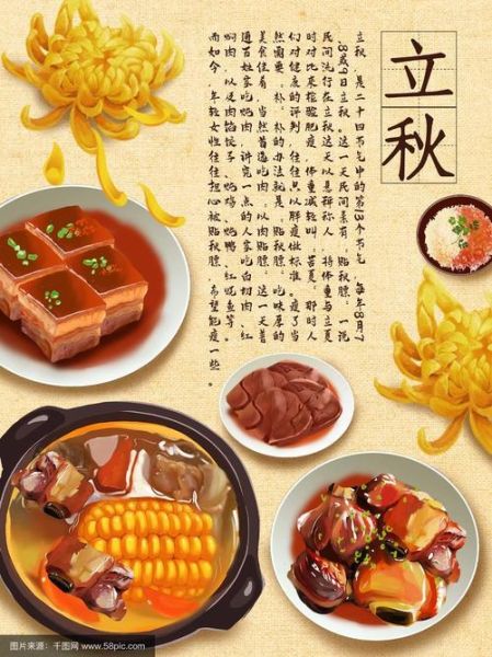 贴秋膘吃什么好_如何贴秋膘不长胖-第1张图片-山城妙识 贴秋膘吃什么好_如何贴秋膘不长胖-第1张图片-山城妙识