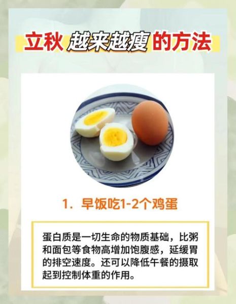 贴秋膘吃什么好_如何贴秋膘不长胖-第2张图片-山城妙识 贴秋膘吃什么好_如何贴秋膘不长胖-第2张图片-山城妙识