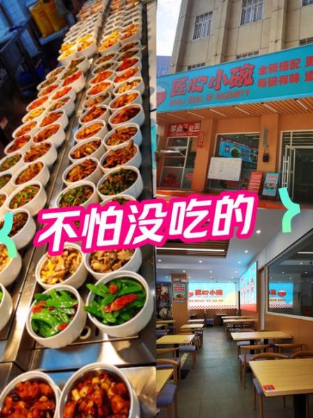 小碗菜加盟骗局_如何识别并避免被骗-第1张图片-山城妙识