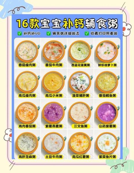 小孩补钙吃什么好_儿童补钙食物推荐-第1张图片-山城妙识