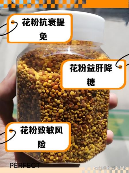 花粉的功效与作用吃法_花粉怎么吃效果最好-第2张图片-山城妙识