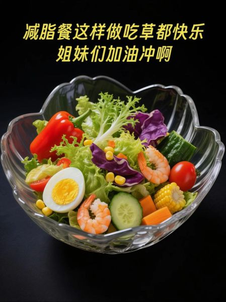 蔬菜沙拉的蔬菜要烫吗_生吃还是焯水-第3张图片-山城妙识