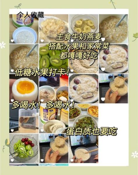 燕麦片减肥法_怎么吃才有效-第2张图片-山城妙识 燕麦片减肥法_怎么吃才有效-第2张图片-山城妙识