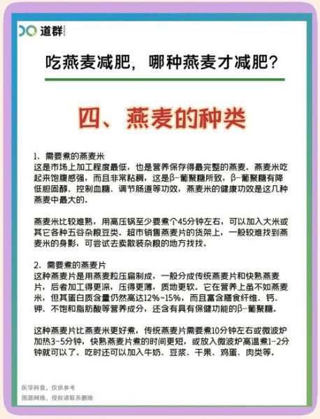 燕麦片减肥法_怎么吃才有效-第1张图片-山城妙识 燕麦片减肥法_怎么吃才有效-第1张图片-山城妙识