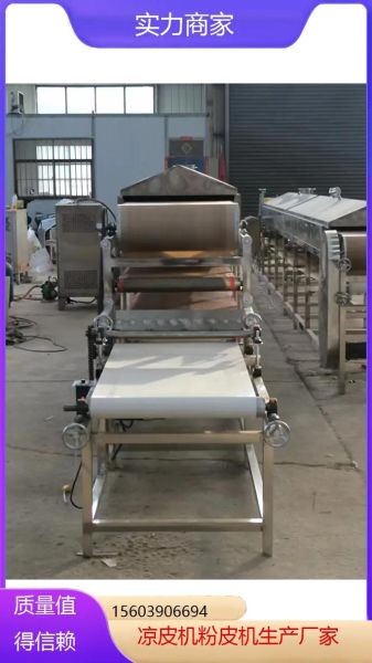 凉皮机器全套多少钱_凉皮机价格影响因素-第3张图片-山城妙识 凉皮机器全套多少钱_凉皮机价格影响因素-第3张图片-山城妙识