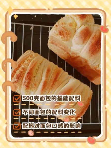 自制面包配料表_新手如何选面粉-第3张图片-山城妙识 自制面包配料表_新手如何选面粉-第3张图片-山城妙识