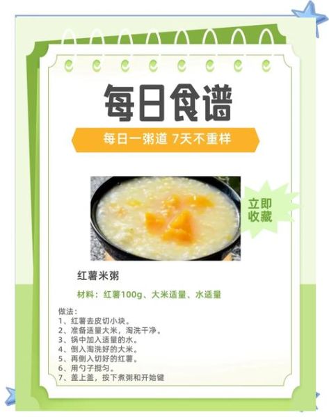 地瓜粥怎么煮_地瓜粥的功效与作用-第1张图片-山城妙识