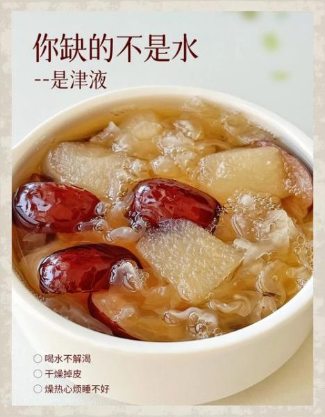 雪梨银耳汤隔夜能喝吗_如何正确保存-第1张图片-山城妙识