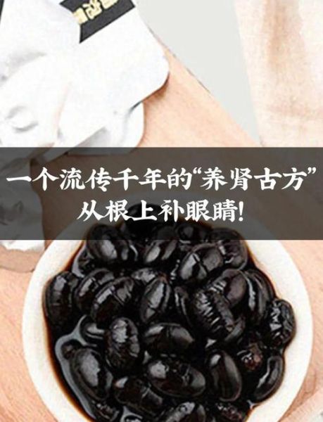 醋泡黑豆禁忌_什么人不能吃-第3张图片-山城妙识
