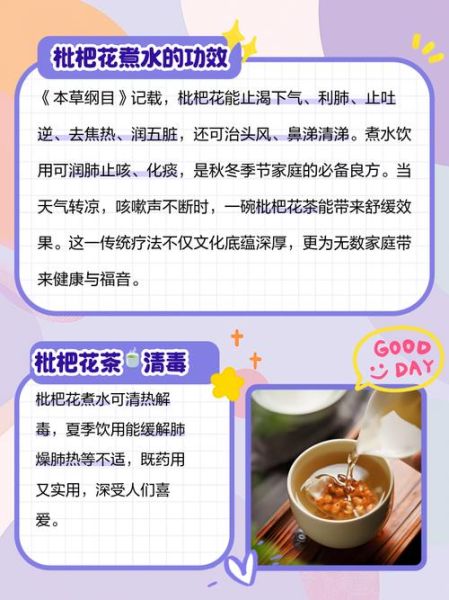 枇杷果煮水有什么功效_枇杷果煮水止咳吗-第1张图片-山城妙识 枇杷果煮水有什么功效_枇杷果煮水止咳吗-第1张图片-山城妙识