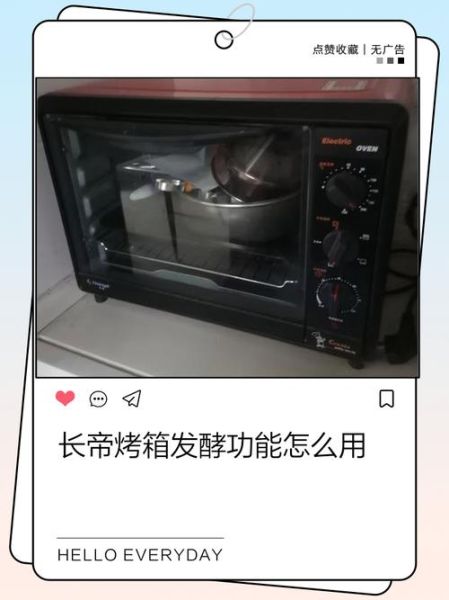 长帝烤箱功能图标怎么用_烤箱图标含义-第3张图片-山城妙识 长帝烤箱功能图标怎么用_烤箱图标含义-第3张图片-山城妙识