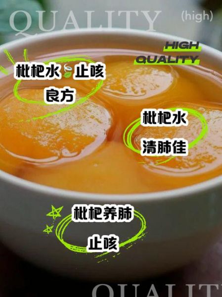 枇杷果煮水有什么功效_枇杷果煮水止咳吗-第3张图片-山城妙识 枇杷果煮水有什么功效_枇杷果煮水止咳吗-第3张图片-山城妙识