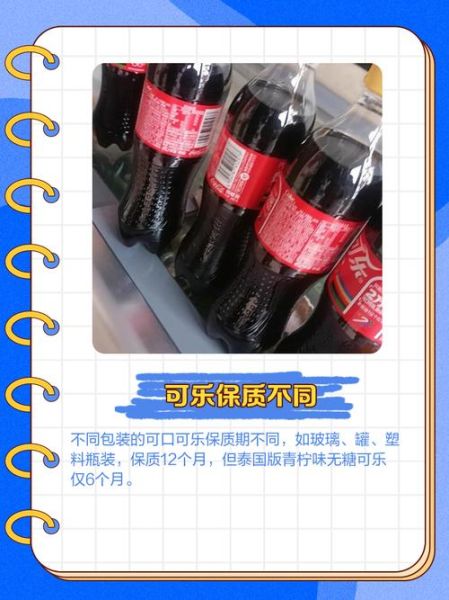 可口可乐配方是什么_可口可乐配方保密多久-第2张图片-山城妙识