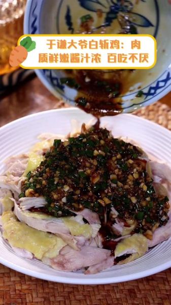 于谦白斩鸡煮多久_于谦白斩鸡做法时间-第2张图片-山城妙识