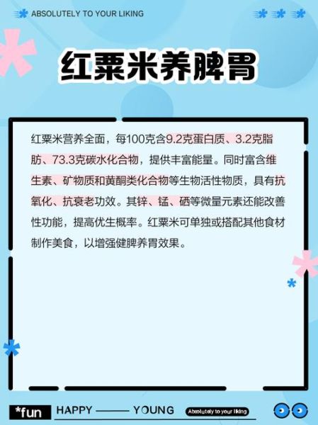 红粟米是什么_红粟米的功效与作用-第1张图片-山城妙识