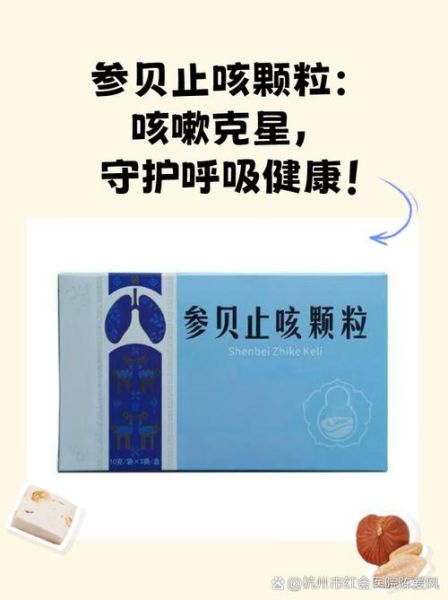 化痰止咳最快最有效的药_什么药止咳化痰效果好-第3张图片-山城妙识 化痰止咳最快最有效的药_什么药止咳化痰效果好-第3张图片-山城妙识