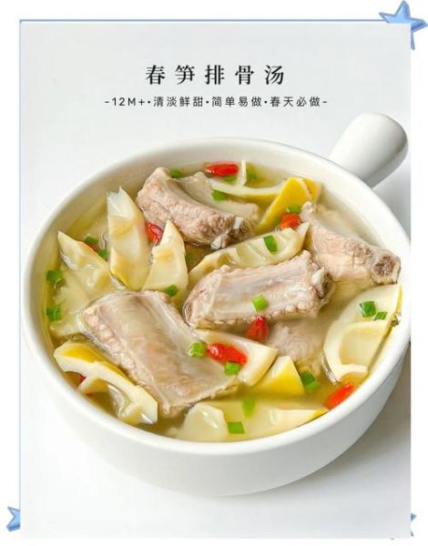 竹笋萝卜炖排骨怎么做_竹笋萝卜炖排骨的功效-第1张图片-山城妙识