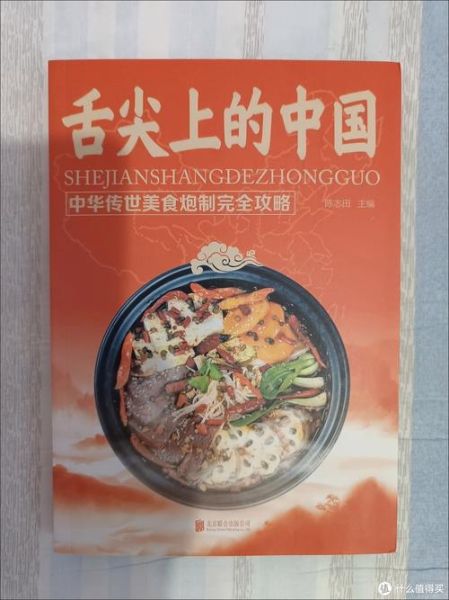 舌尖上的中国第2季全集哪里看_舌尖上的中国第2季全集剧情介绍-第3张图片-山城妙识 舌尖上的中国第2季全集哪里看_舌尖上的中国第2季全集剧情介绍-第3张图片-山城妙识