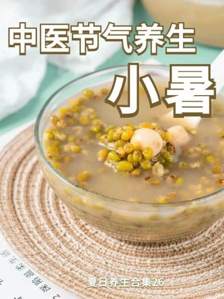 小暑吃什么清热祛湿_小暑养生食疗怎么做-第1张图片-山城妙识