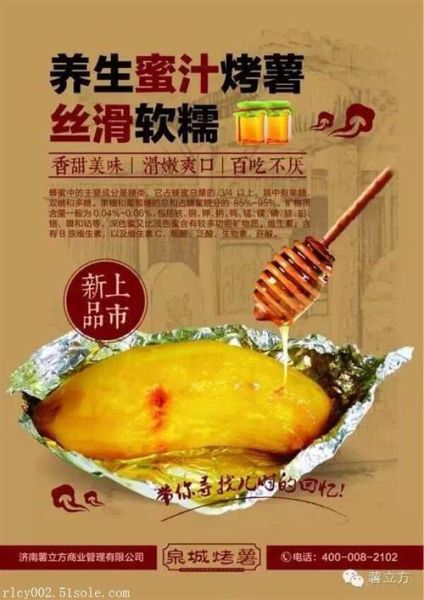 烤红薯加盟品牌排行_哪个牌子值得投资-第1张图片-山城妙识