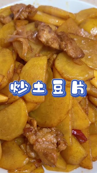 洋芋片怎么炒好吃_炒洋芋片不软塌的秘诀-第3张图片-山城妙识