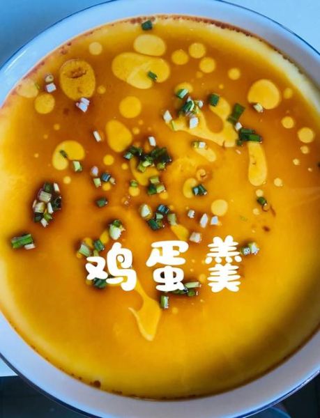 怎么炖鸡蛋羹好吃不老_鸡蛋羹嫩滑秘诀-第2张图片-山城妙识