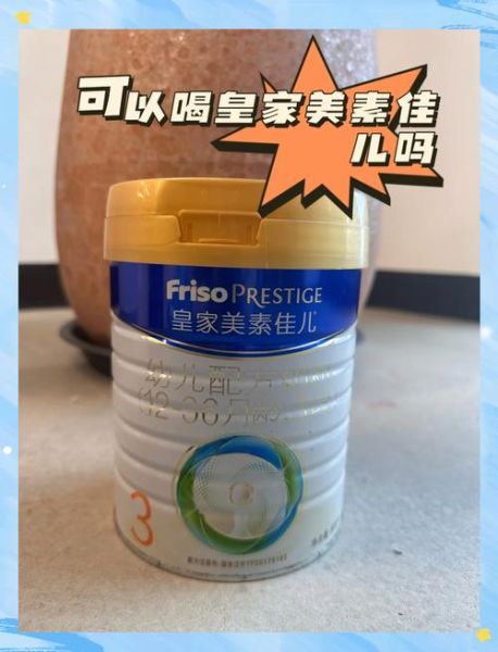 美素佳儿奶粉事件真相_宝宝还能喝吗-第1张图片-山城妙识 美素佳儿奶粉事件真相_宝宝还能喝吗-第1张图片-山城妙识