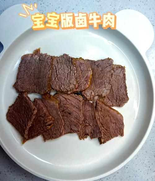 卤牛肉的做法大全_卤牛肉怎么做好吃又嫩-第3张图片-山城妙识
