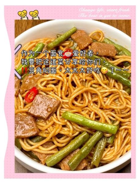 茄子豆角焖面怎么做_家常做法步骤详解-第3张图片-山城妙识