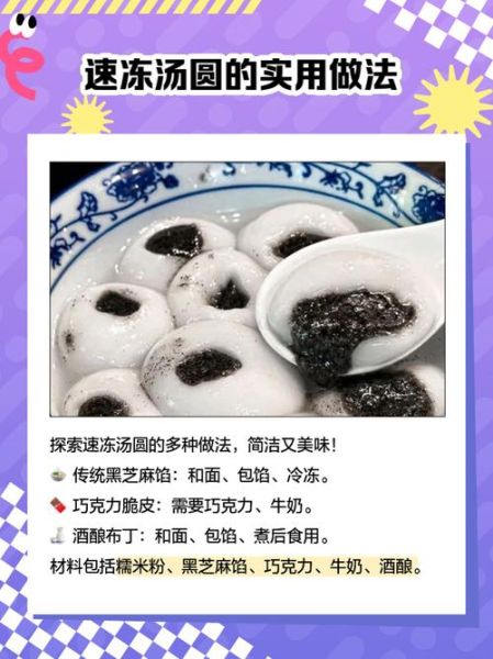 元宵煮多长时间煮熟_冷冻元宵煮多久才熟-第1张图片-山城妙识 元宵煮多长时间煮熟_冷冻元宵煮多久才熟-第1张图片-山城妙识