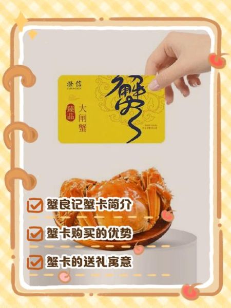 大闸蟹礼券怎么用_提货流程全解析-第3张图片-山城妙识