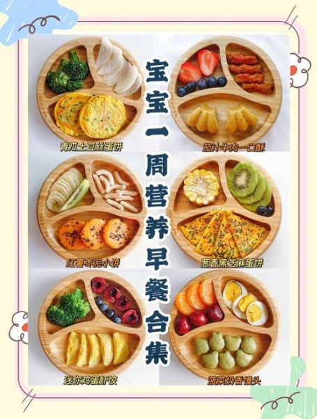 11个月宝宝辅食食谱一天安排表_如何科学搭配-第2张图片-山城妙识