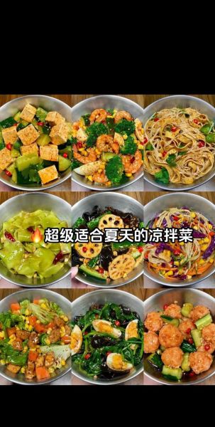 夏天凉拌菜有哪些_经典凉拌菜怎么做-第2张图片-山城妙识