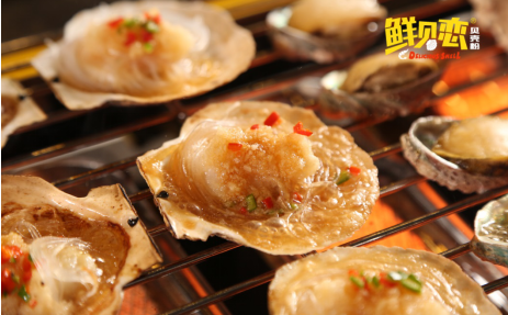 鲜贝恋加盟费多少_鲜贝恋怎么样-第2张图片-山城妙识