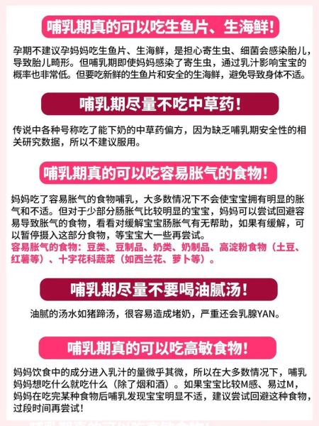 月子餐什么不能吃_产后饮食禁忌有哪些-第1张图片-山城妙识 月子餐什么不能吃_产后饮食禁忌有哪些-第1张图片-山城妙识