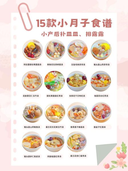 月子餐什么不能吃_产后饮食禁忌有哪些-第2张图片-山城妙识 月子餐什么不能吃_产后饮食禁忌有哪些-第2张图片-山城妙识