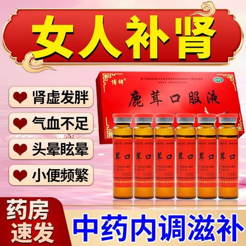 女人肾虚吃什么补得快_女人补肾最快的方法-第3张图片-山城妙识