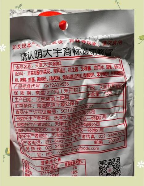 涮羊肉怎么做_涮羊肉蘸料怎么调-第3张图片-山城妙识 涮羊肉怎么做_涮羊肉蘸料怎么调-第3张图片-山城妙识