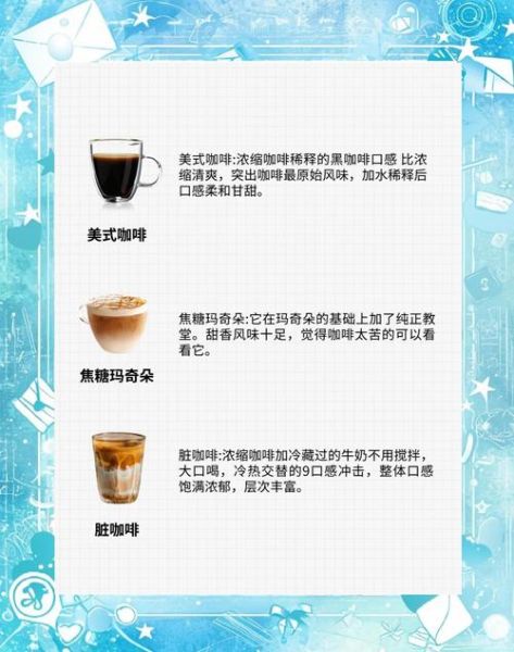 咖啡的种类有哪些_不同咖啡的区别是什么-第3张图片-山城妙识 咖啡的种类有哪些_不同咖啡的区别是什么-第3张图片-山城妙识