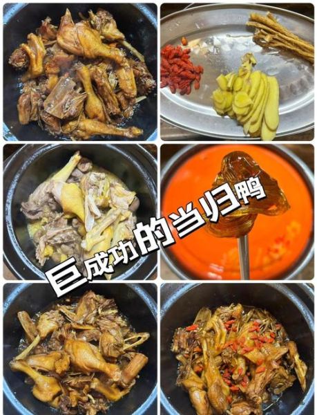 番鸭怎么做好吃_番鸭炖汤用什么配料-第1张图片-山城妙识 番鸭怎么做好吃_番鸭炖汤用什么配料-第1张图片-山城妙识