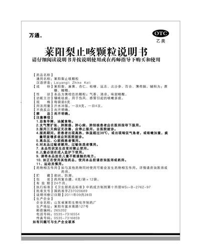 莱阳梨的功效与作用_莱阳梨怎么吃润肺止咳-第2张图片-山城妙识 莱阳梨的功效与作用_莱阳梨怎么吃润肺止咳-第2张图片-山城妙识
