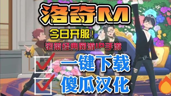 洛奇yy大杂烩怎么玩_洛奇yy大杂烩新手入门-第2张图片-山城妙识